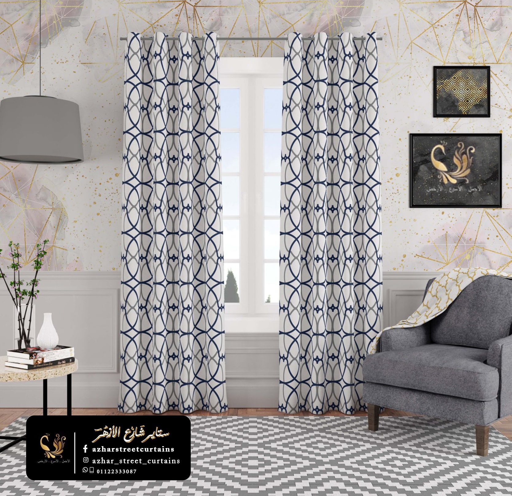 Code 1027 – Alazhar Curtains